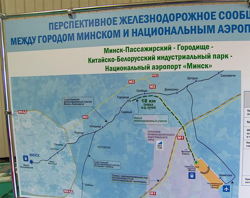Прямой железнодорожный путь в аэропорт всё-таки начинают строить ...